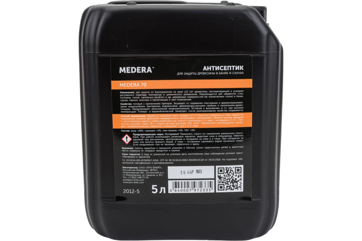 MEDERA 70 антисептик для бань 5л по низким ценам в Нижнем Новгороде